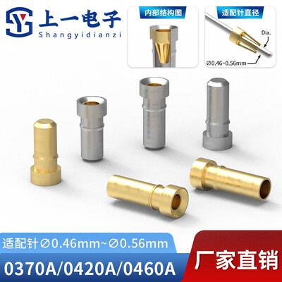 适配针0.46-0.56mm制式插孔 圆孔针 0370A/0420A/0460A 镀金镀锡