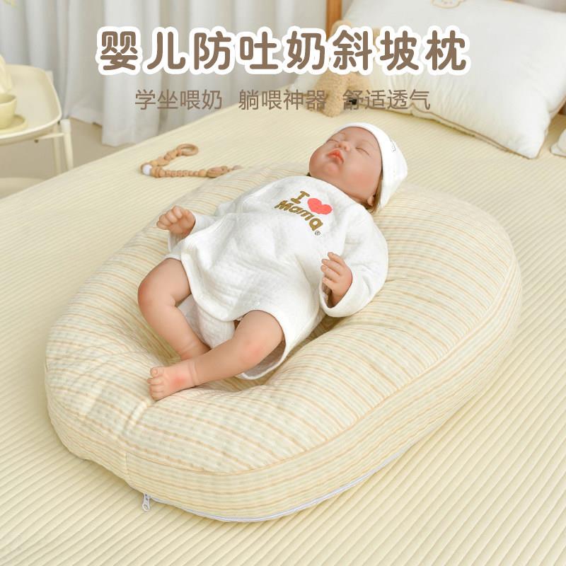 新生婴儿斜坡枕防吐奶溢奶呛奶斜坡垫宝宝躺哺乳防水哺乳枕头