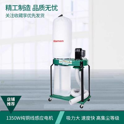 信民木工集尘器除尘器H0078工业用Hisimen收尘器移动式静音吸尘机
