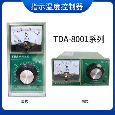 STYB上TDA-8001/TDA-8001H温控仪E型300℃400℃ 指针式温控仪通