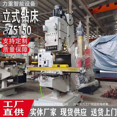 优惠出售Z5150立钻Z5140方柱立式钻床5163数控大型立式钻床厂家