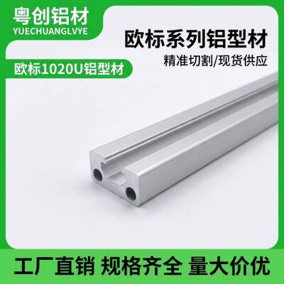 欧标1020铝合金型材工业2010铝挤型材料小型自动化导轨设备型材流