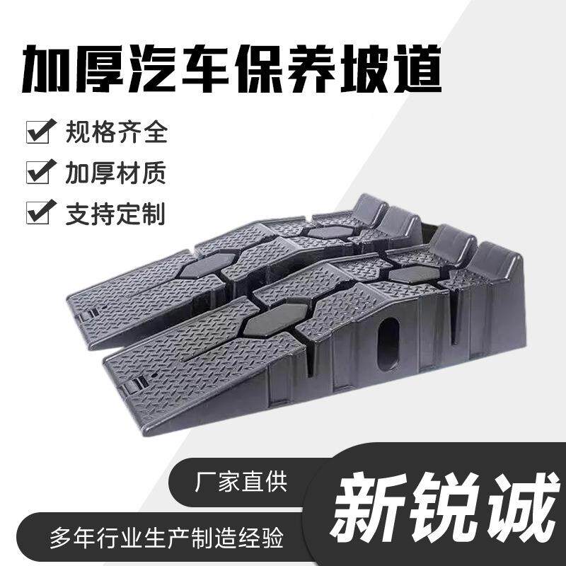 加厚汽车保养坡道汽修保养支架维修工具保养坡道斜坡换机油阶梯坡