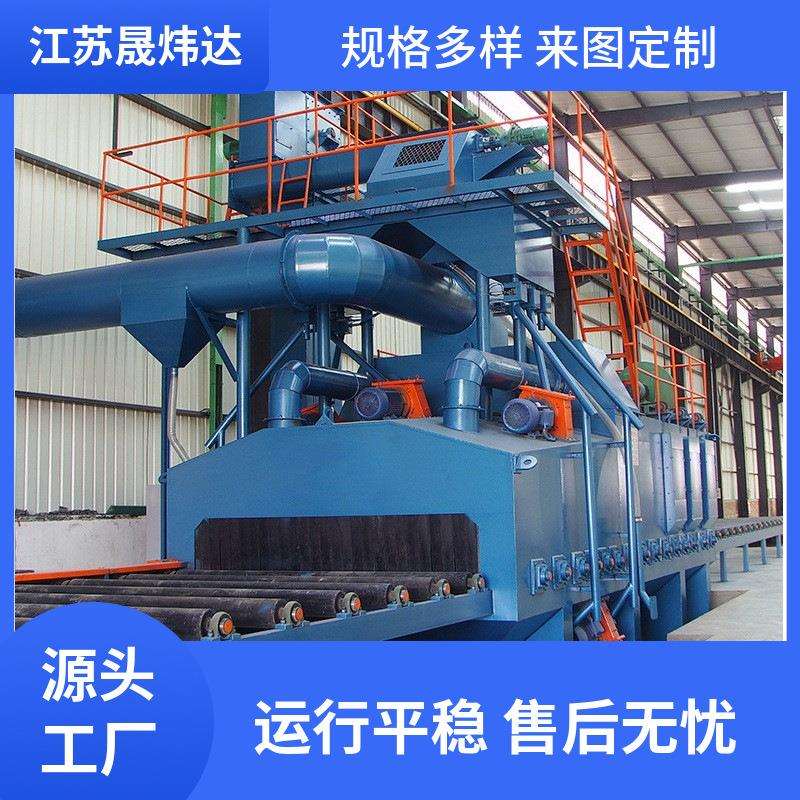 厂家供应 钢板线抛丸机清理设备 规格多样 按需制作抛丸机