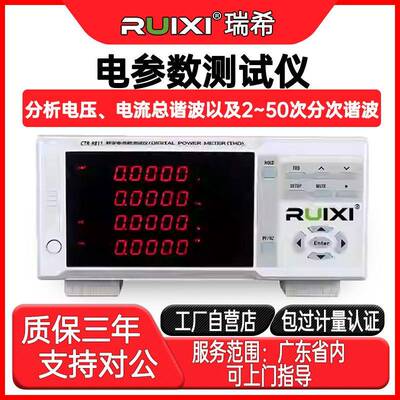 CTR-9811电参数测试仪功率表数字功率计交直流功率测试仪