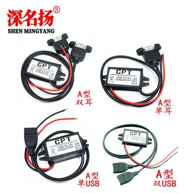 12V转5V12转5VDC-DC降压电源转换器12V变5VUSB电源模块直流转换器