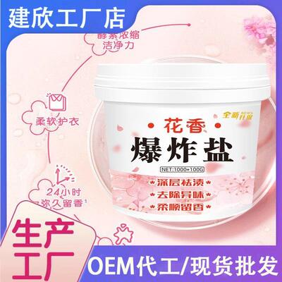 Floral Scent Explosive Salt Stain Remover, Powerful Yellowin