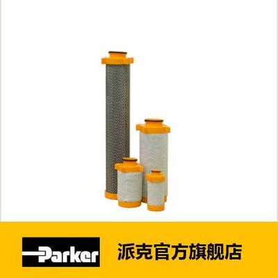 AC级 EcoPure活性炭压缩空气滤芯 滤网过滤 Parker派克