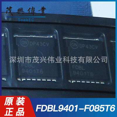 FDBL9401-F085T6 FDBL9401T6 HPSOF-8L场效应管N沟道40V 240A原装