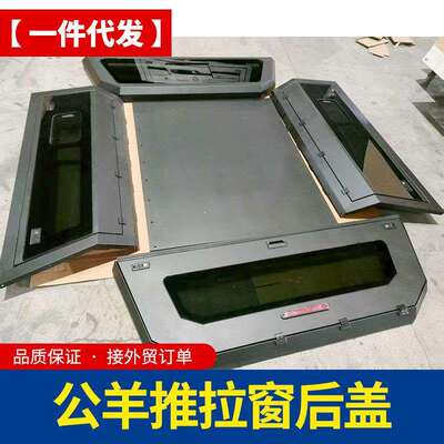 公羊ram1500镀锌锰钢分体三开门高盖三面推拉窗透气后箱盖后盖子