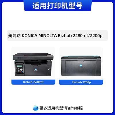 天色适用柯尼卡美能达2280MF硒鼓IUP-P201多功能一体机墨盒bizhub