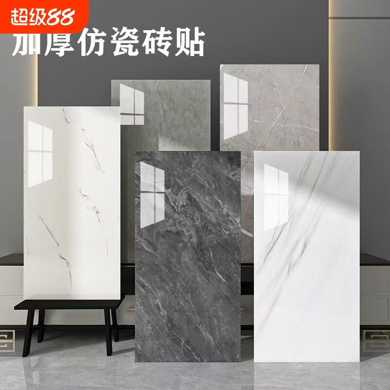 仿瓷砖墙贴铝塑板自粘防水防潮墙面装饰大理石卫生间厨房墙壁贴纸