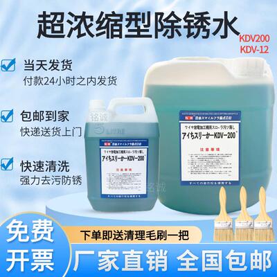 线切割模具零件清洗防锈草酸KDV-200慢走丝模板除锈水浓缩型KDV12