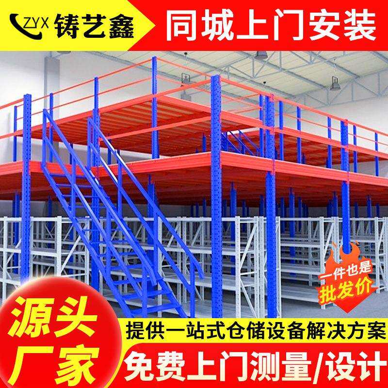 阁楼平台货架现货全国搭建仓库工厂隔层二层货架阁楼组合设计