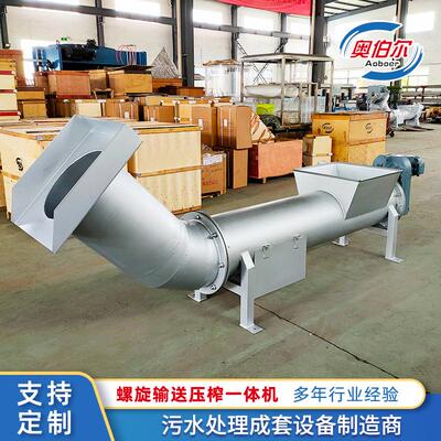 不锈钢螺旋压榨机一体机污泥脱水自动栅渣绞龙上料机粉碎固液分离