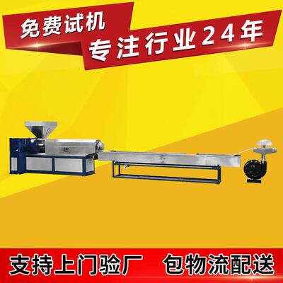 SJ型3#钢氟塑料造粒机组氟塑料PP、PE造粒造粒机