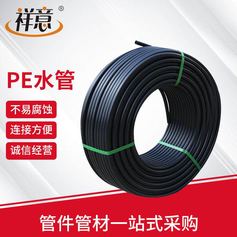 源头工厂现货pe灌溉养殖打井抽水浇地pe给水管盘管塑料管pe管