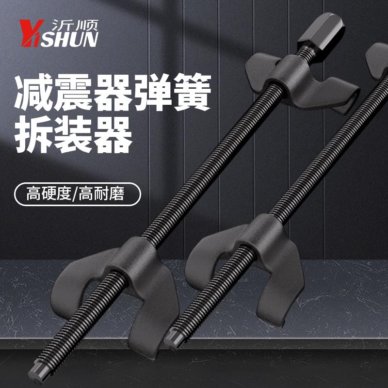 减震拆装工具避震弹簧拆装器手动弹簧压缩汽车维修卷式拆卸减震器