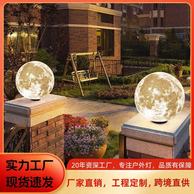 太阳能柱头灯月球灯户外大门柱子灯别墅庭院灯防水围墙门柱景观灯
