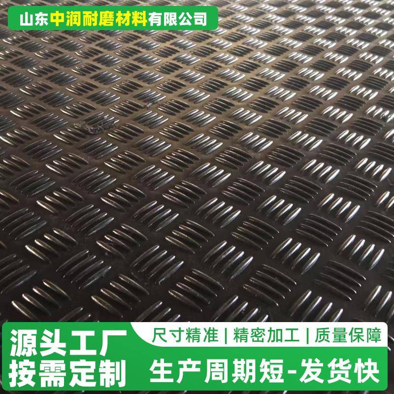 聚乙烯铺路板黑色花纹板施工可拆卸筑路板承重耐磨抗压路基板