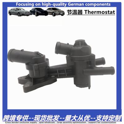 03C121111K 03C121065A 03C121111E 03C121111H 冷却水节温器