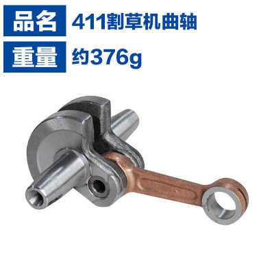 6连杆适用-牧40f曲轴田411款cg411曲轴曲轴于罗宾曲轴411割草机
