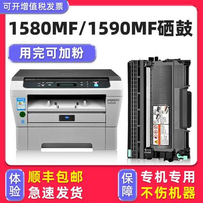 [好原装Pagepro 1580Mf墨盒]适用于柯尼卡美能达1590打印机黑色墨