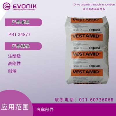 赢创德固赛 PBT X4877 注塑级 高刚性 耐候 汽车部件