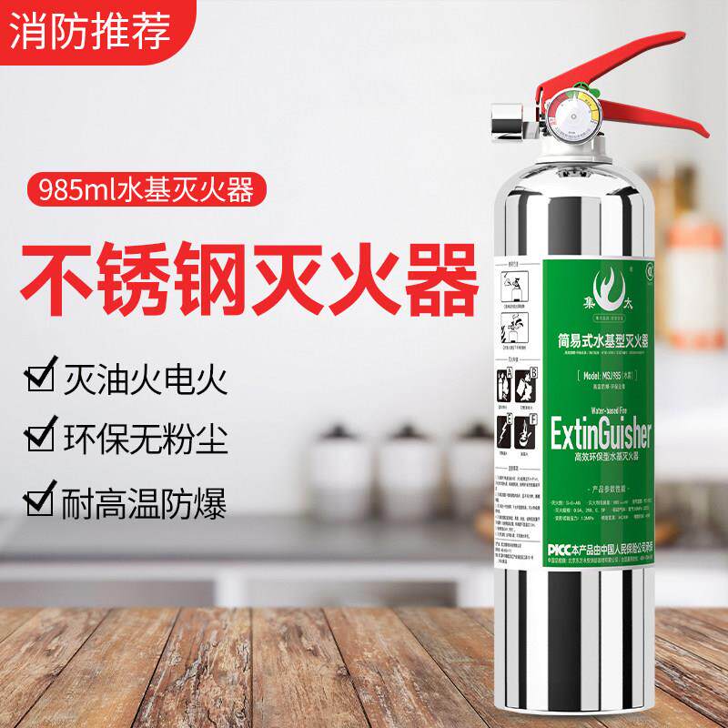 车载灭火器2025新款不锈钢水基灭火器车用家用私家车耐高温防爆