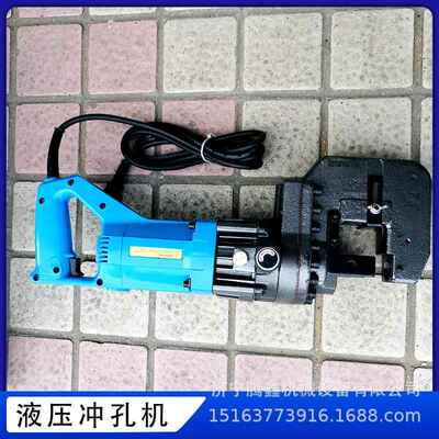 DCK-20角铁槽钢冲孔机手提式角铁槽钢冲孔 手提液压冲孔机