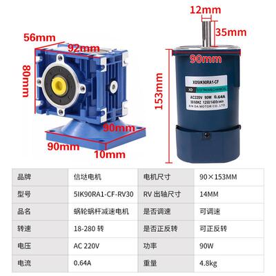 信达工厂90W调速箱电机配转rv电30减速220v交972流大力矩正反动马