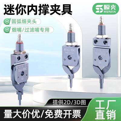 机械手迷你内撑夹具ENC/EHNC系列气动迷你小夹具注塑机配件大全