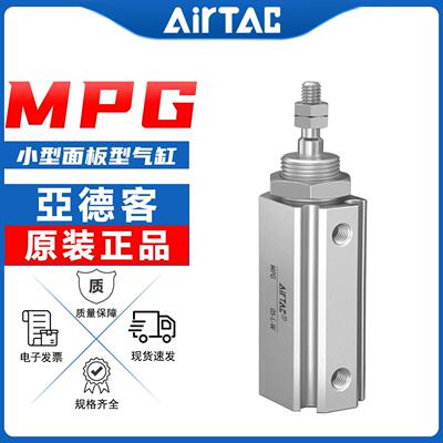 AirTac亚德客面板安装型迷你气缸MPG6/8/10/12/16-5X10X15X25X35S