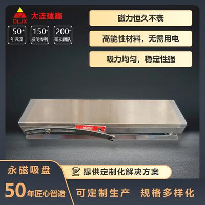 单倾正弦密极永磁吸盘XM42-200*600磁力吸盘正弦吸盘大连磁电