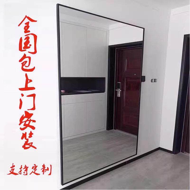 壁挂式家用全身镜舞蹈镜防爆贴墙穿衣卧室挂墙大镜子全国上门安装