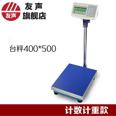 上海友声称电子计数30kg75k称g150kg300kg重电无品牌/秤子台秤计