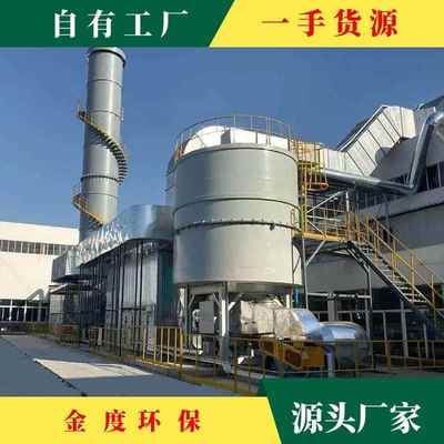 废气处理设备 除尘环保设备除尘器 脉冲式粉尘收集器工业除尘器