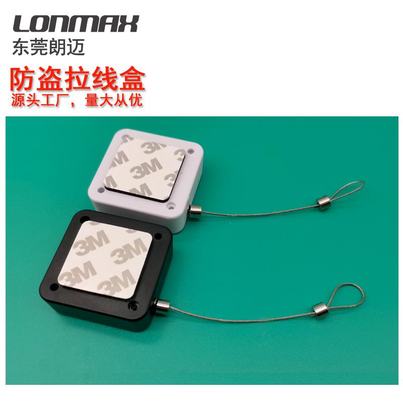 自动伸缩收线盒 商品展示拉线盒 陈列卷线器 商用安防拉线配件
