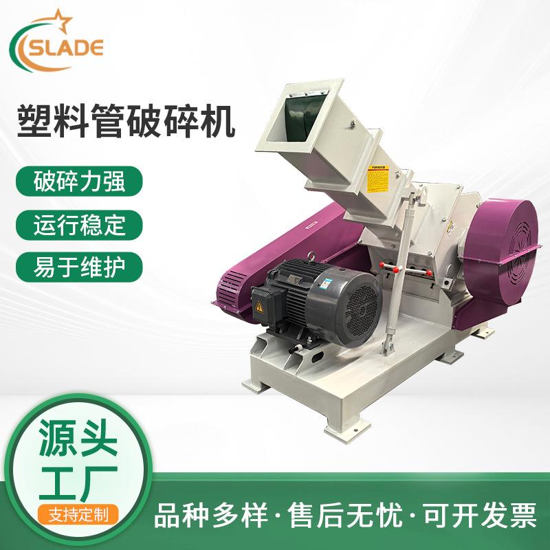 塑料管破碎机水管PVC塑料粉碎机塑料再生破碎设备塑料破碎机厂家