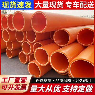 MPP电力管全新料穿线管拖拉埋地高压电缆保护管耐高温UPVC通信管