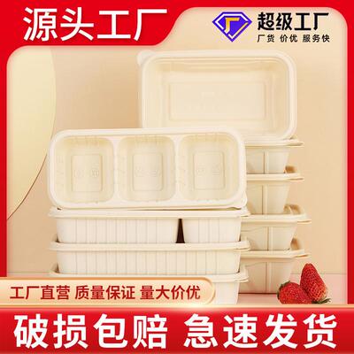 一次性餐盒可降解玉米淀粉700ml分格带盖便当饭盒轻食外卖打包盒