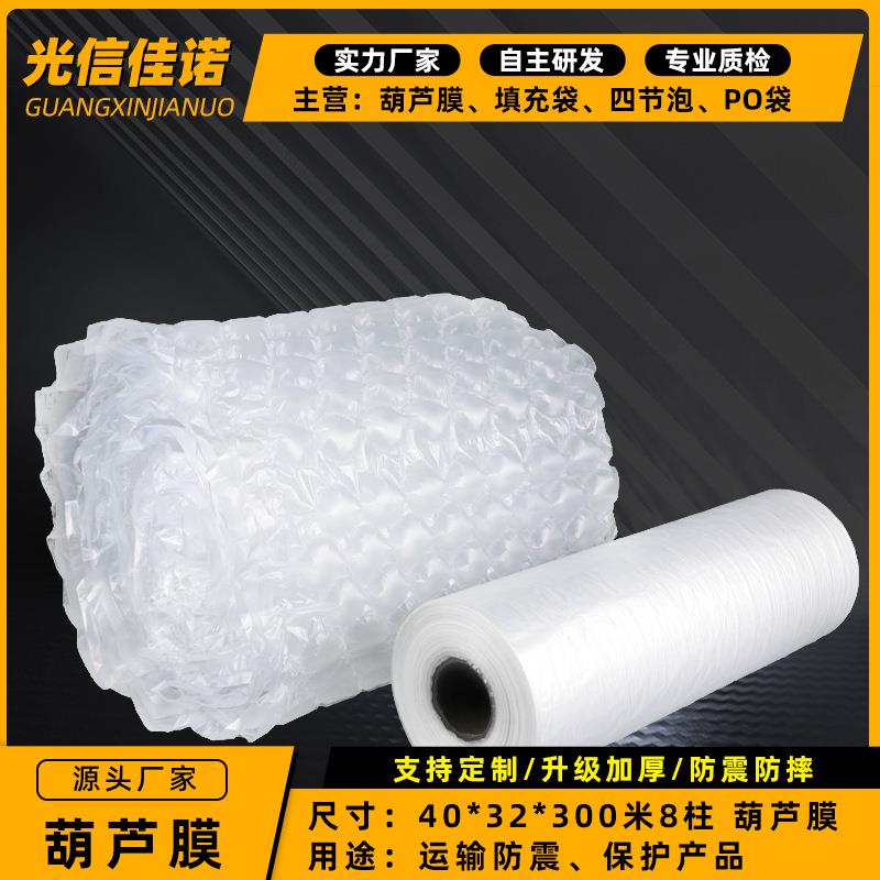充气葫芦膜气泡膜打包防撞气泡垫快递防摔防碎快递保护打包加厚