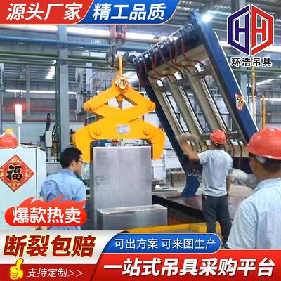 竖吊夹钳冶金吊钳方坯夹钳圆钢夹具钢锭钢坯机械设备起重吊具厂家