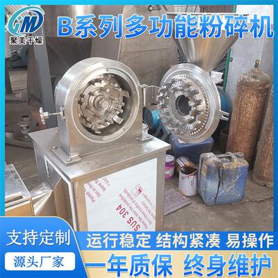 B型机械粉碎机碳酸钾磨粉机 工业垃圾橡胶废料粉碎设备