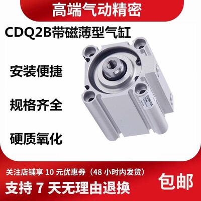 CHBH百汇气动元件薄型气缸CDQ2B32-5/10/15/20/25/30/35/40-D-M-Z