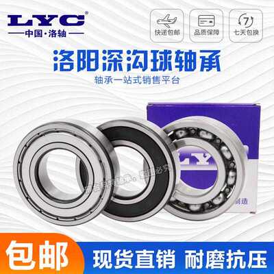 洛阳 轴承 6318 6319 6320 6322 6324 -2EZ ZZ 1317 轴承