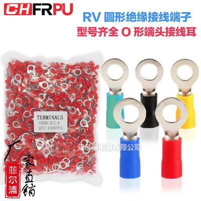 欧式RV1.253.2圆型5冷压端子2/3./5.5/4/5/-6/8/RV5.5-301012S预