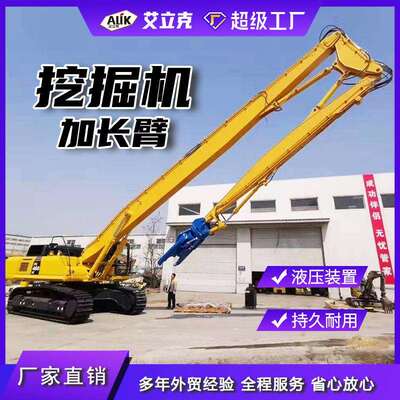 装载机加加SBN三高臂22米两段加长臂挖节伸缩打桩拆迁臂掘机长臂