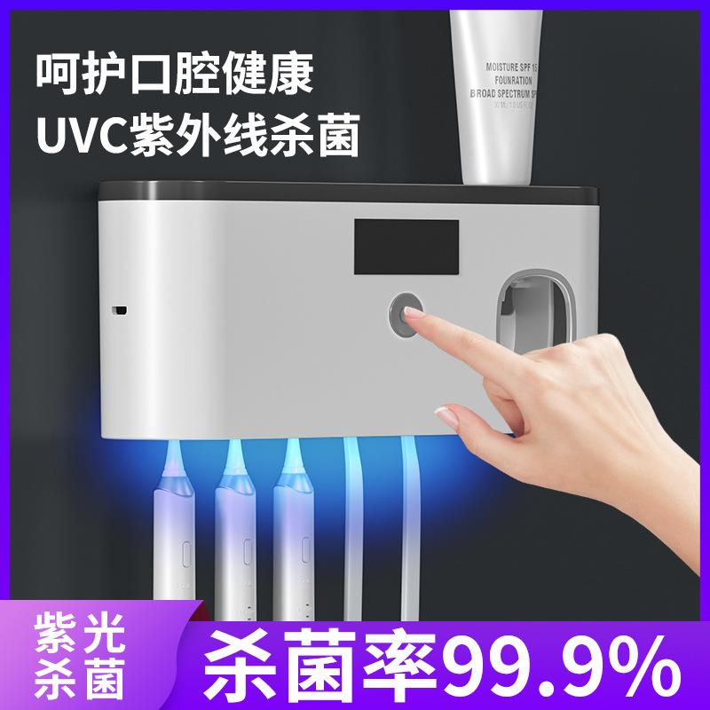 简约时尚智能消毒牙刷架浴室牙刷置物架壁挂紫外线牙刷杯架卫生间