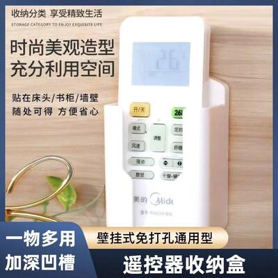 空调电遥控SFI器收纳盒挂挂墙固架定放置收纳架支壁挂视床头置物